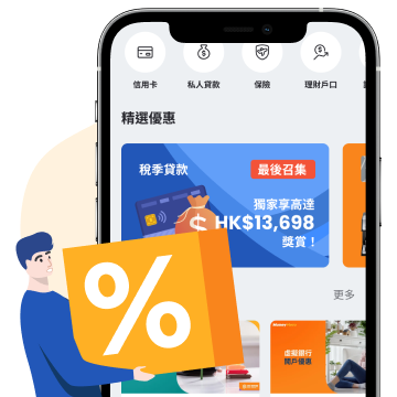 MoneyHero app 應用程式 - 立即免費查看個人信貨評分